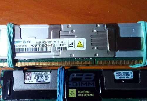 Серверная память DDR2 FB-dimm 2Gb 2Rx4 PC2-5300F