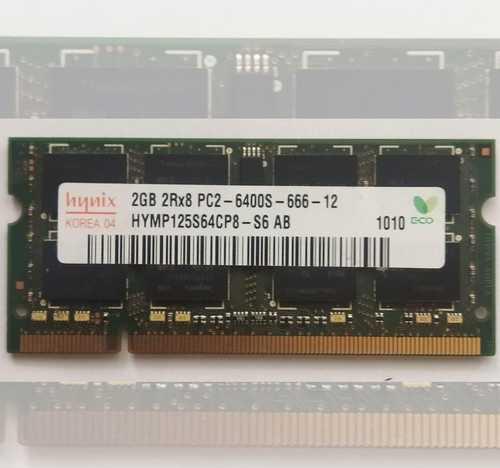 Оперативная память для ноутбука 2 Gb DDR2 800Mhz