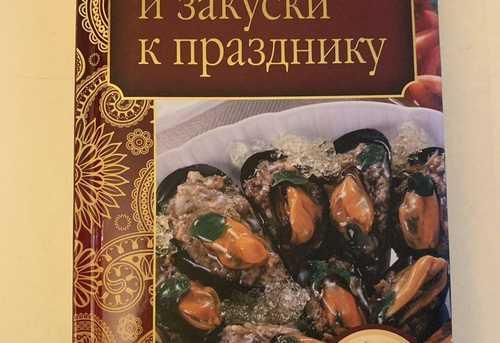 Кулинарные книги