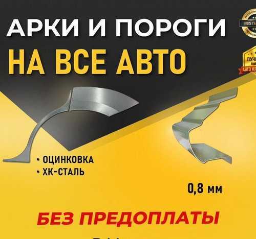 Арки Haval Jolion (Хавал Джолион) без предоплаты