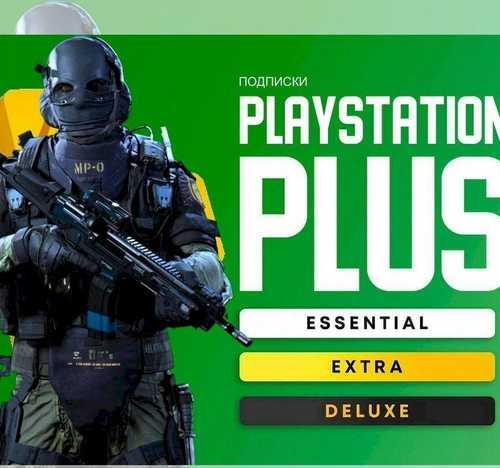 PS Plus Essential / Extra / Deluxe на 1-12 мес