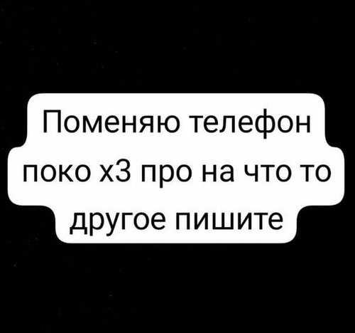 Xiaomi Poco X3 Pro, 8/256 ГБ