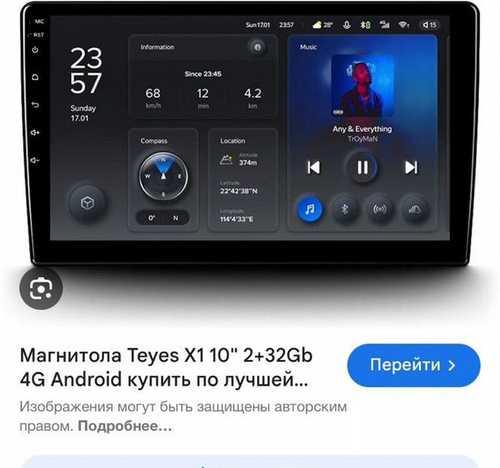 Магнитола teyes x1