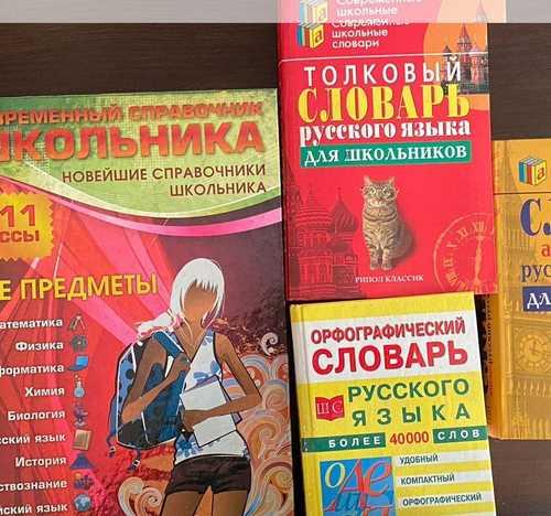 Словарь книги