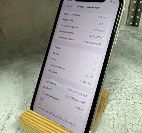 iPhone 11, 128 ГБ