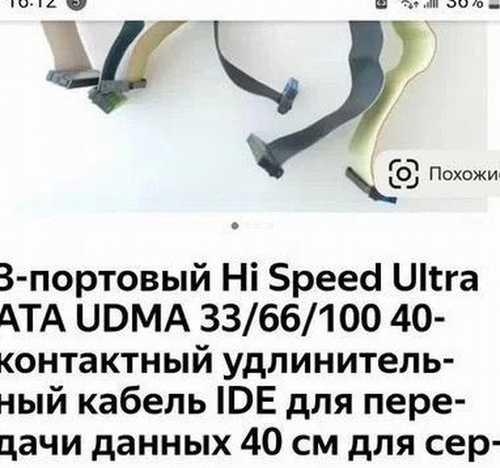 3-портовый Hi Speed Ultra ATA udma 33/ IDE 40 см