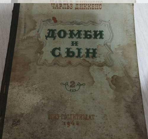 Винтажная книга, огиз 1946