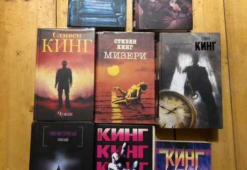 Стивен Кинг разные серии 8 книг