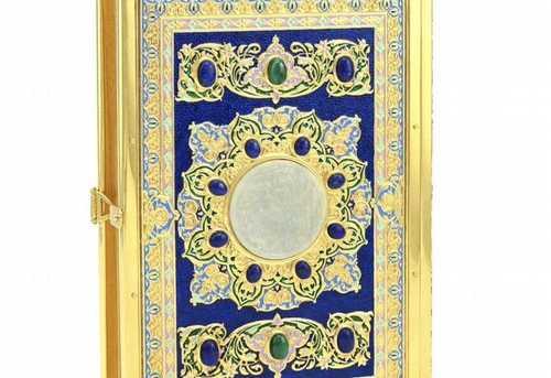 Коран в эксклюзивном окладе, Златоуст