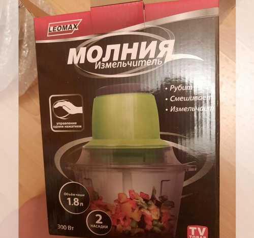 Измельчитель для кухни молния