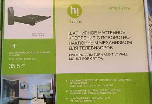 Hitechnic настенное крепление для телевизора