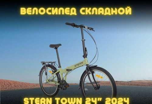 Велосипед складной Stern Town 24" 2024