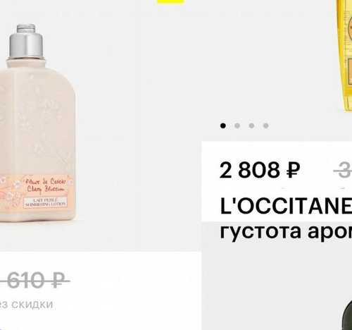 Loccitane travel миниатюры 35ml