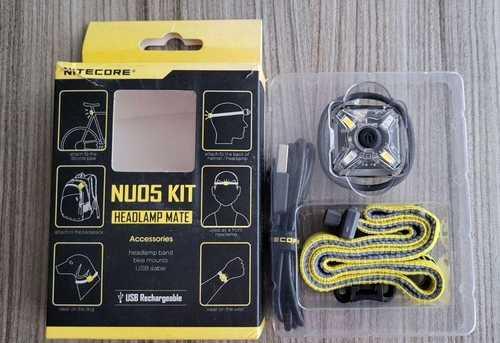 Nitecore nuo5 kit фонарь налобный