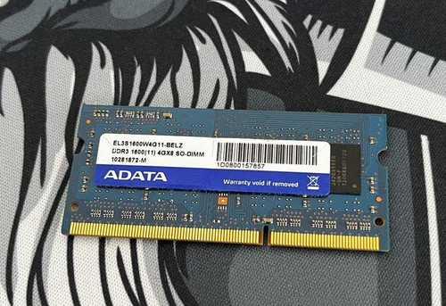 Оперативная память для ноутбука DDR3 4gb sodimm