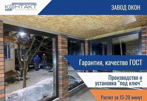 Окна пластиковые, стандартные и нестандартные
