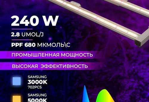 Megaphoton фитолампа для растений и рассады 240W