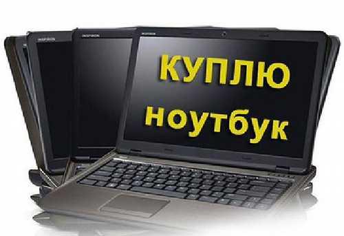 Ноутбук Lenovo Asus Dell ноутбук Acer