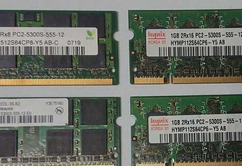 SO-Dimm для ноутбука 1Gb DDR2 1Гб PC2-5300S Корея