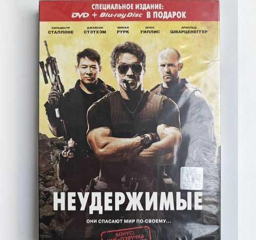 Неудержимые blu-ray + DVD специальное издание