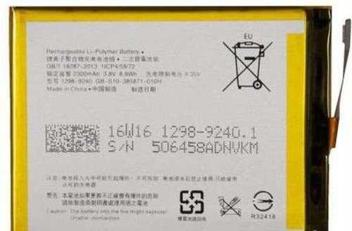 Аккумулятор для Sony Xperia XA, XA1, XA Dual, E5