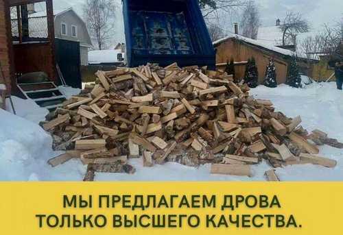 Дрова березовые. Колотые