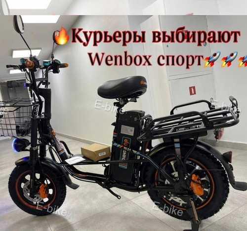 Электровелосипед Monster колхозник Wenbox sport