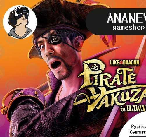 Like a Dragon: Pirate Yakuza in Hawaii PS4/PS5