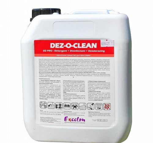 Dez-O-Clean 5л