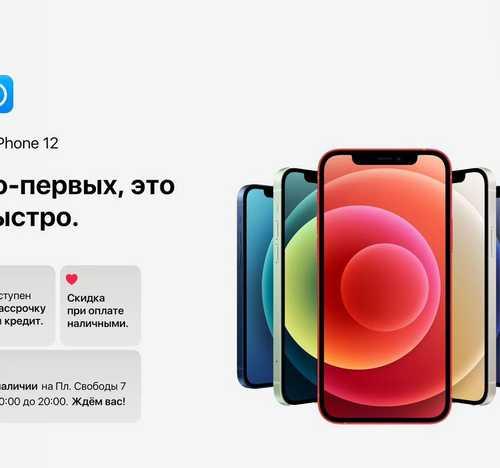 iPhone 12, 128 ГБ