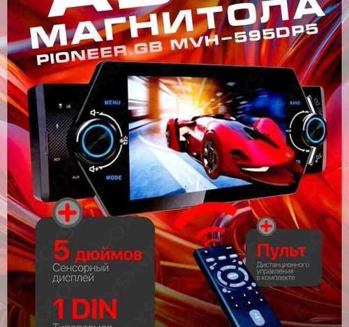 Автомагнитола Pioneer MVH-595DP5 1DIN 5 дюймов