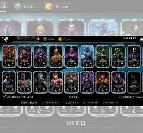 Mortal kombat mobile души