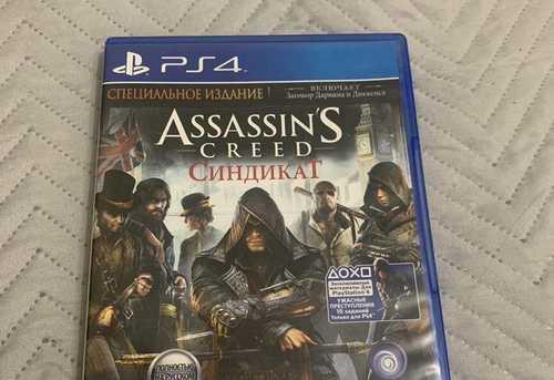 Игра для приставки PS4 Assassins creed синдикат