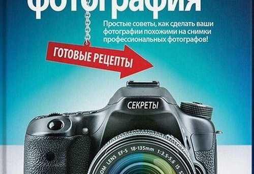 Книги для фотографа