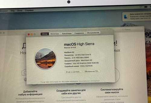 Продам macbook air 13 (2013) 256gb