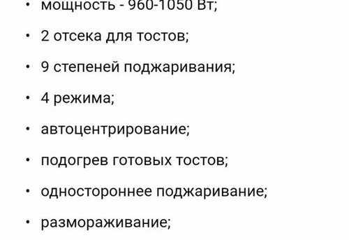 Тостер bork