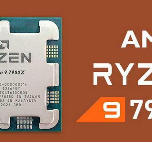 Новый AMD Ryzen 9 7900X (Socket AM5)