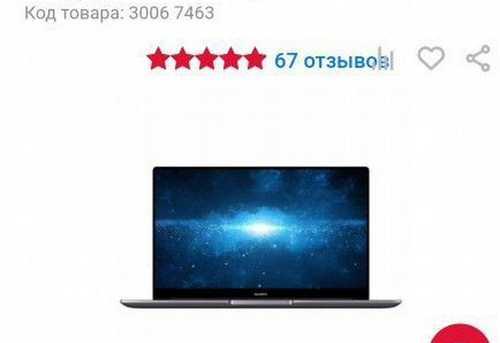 Ноутбук Huawei MateBook D15 i5-1155G7/16 гб/512 гб