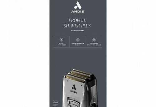 Шейвер Andis Profoil Shaver plus электробритва