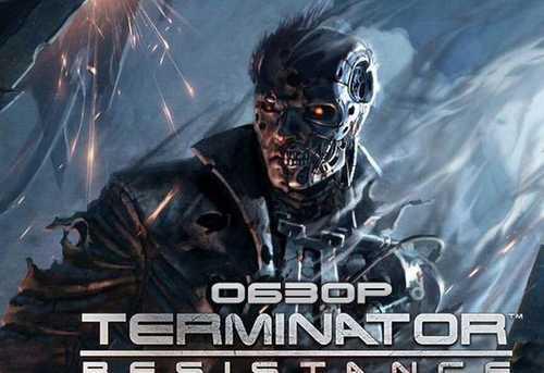 Terminator resistance +DLC PS5