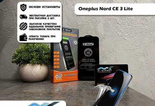 Защитное стекло 3D Oneplus Nord CE 3 Lite