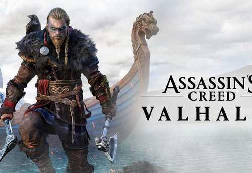 Assasin's Creed Valhalla на PS4\PS5 Турция
