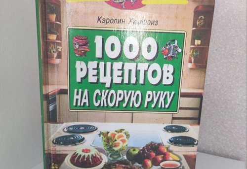 Книга рецептов