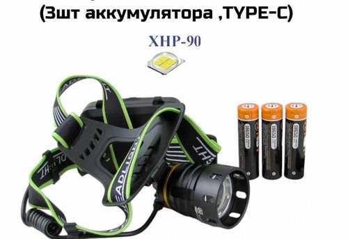 Фонарь налобный XHP P90 (3шт аккумулятора,type-C)