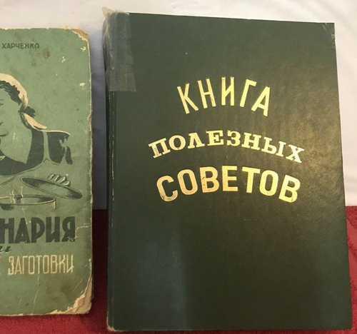 Книга полезных советов и кулинария