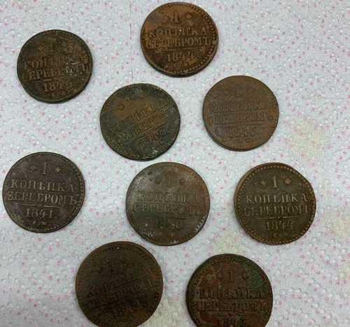Монеты 1 копейка 1840, 41,42,43,44,45,46 гг