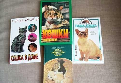 Книги хозяевам кошек