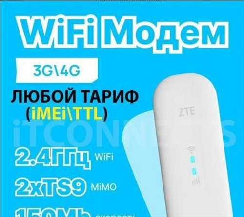 4G WiFi модем - роутер Безлимитный Интернет ZT-454