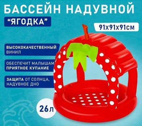 Надувной бассейн Bestway 52387 - 91х91см, 26л