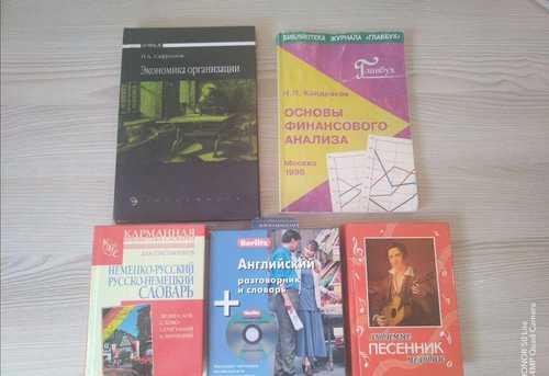 Книги разные